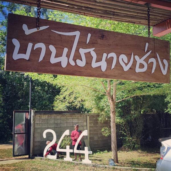 Baanrai Naai-chaang244 - Kaeng Krachan