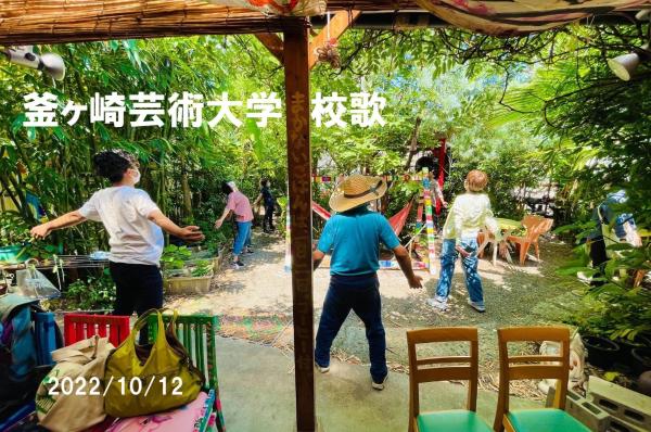 Kamagasaki University Of The Arts Cafe Garden Guest House Aka Cocoroom - Osaka