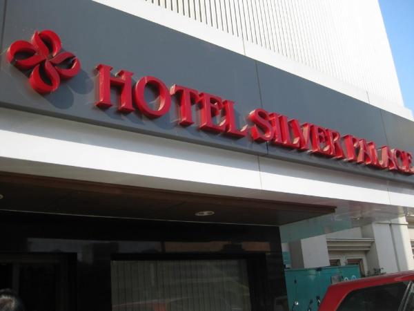 Hotel Silver Palace - Rajkot