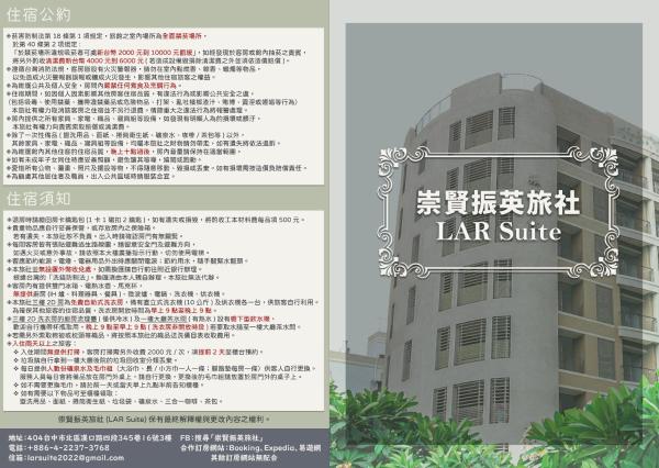 Lar Suite - Taichung City