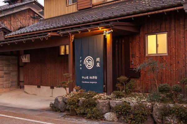 ゲストハウス メグルヤ 中山道柏原宿 - 비와 호
