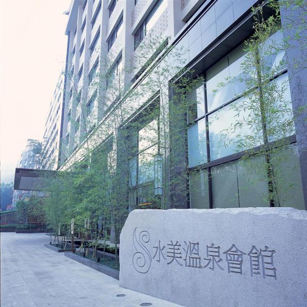 Beitou Sweet Me Hot Spring Resort - Beitou District