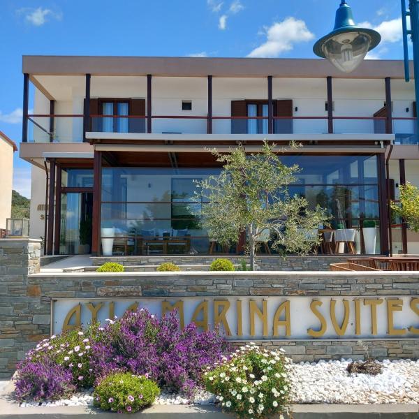 Ayia Marina Suites - Halkidiki