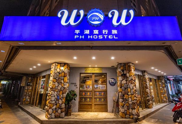 Ph Hostel - Taiwan