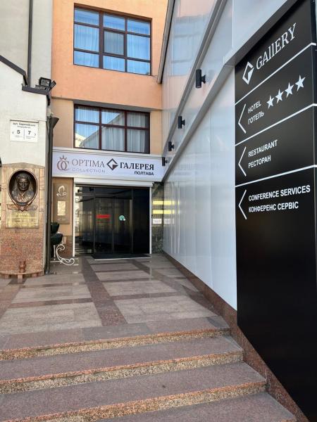 Отель Галерея - Полтава