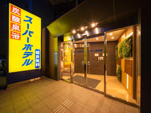 Super Hotel Tokyo Jr Tachikawa Kitaguchi - Akishima