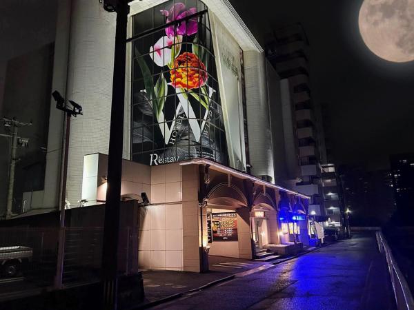 Restay Windy (Adult Only) - Kitakyushu