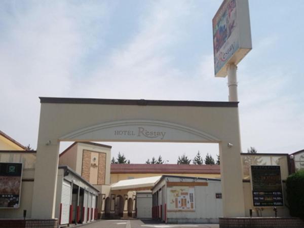 Restay Niigata (Adult Only) - Niigata