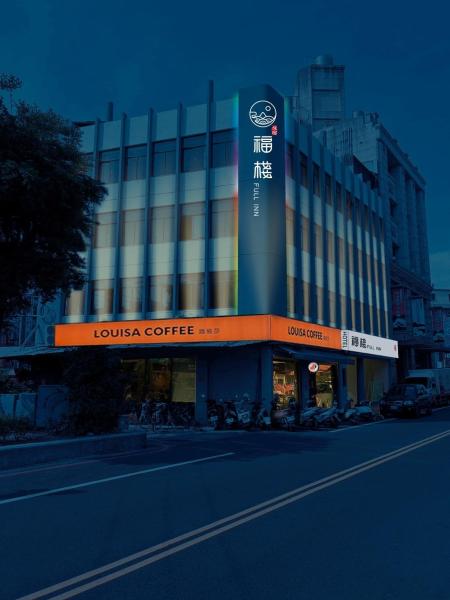 福棧 Full.inn - Taichung