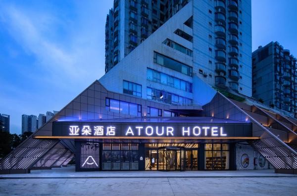 Atour Hotel Zhuhai Wanchai Port Hengqin International Convention And Exhibition Center - Macao