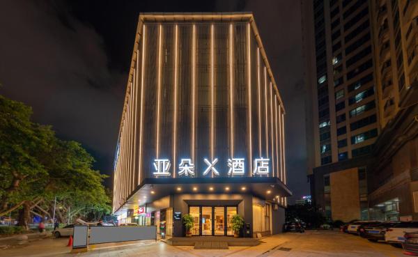 Atour X Hotel Zhuhai Gongbei Port High Speed Railway Station - Macao
