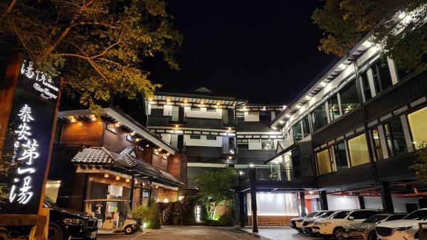 Tangyue Resort - Tai'an Township