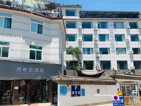 Zebulun Hotel - Lijiang