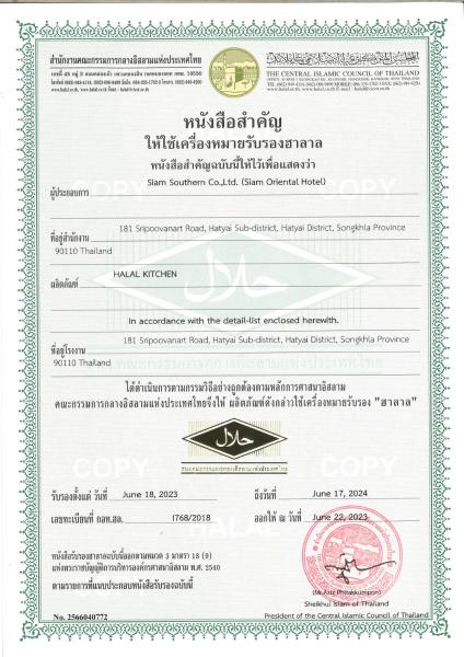 Siam Oriental Hotel - Thaïlande