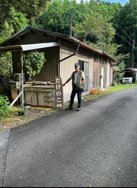 森中の宿大樽風呂のたけのこ - 有馬町