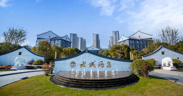 Yancheng Shuicheng Hotel - Yancheng