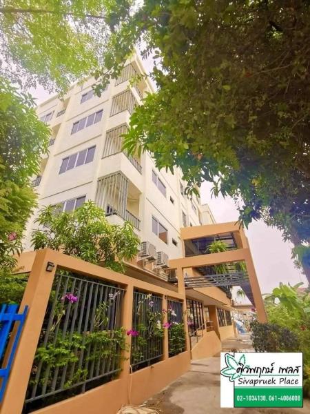 ศิวพฤกษ์ เพลส - Bangkok