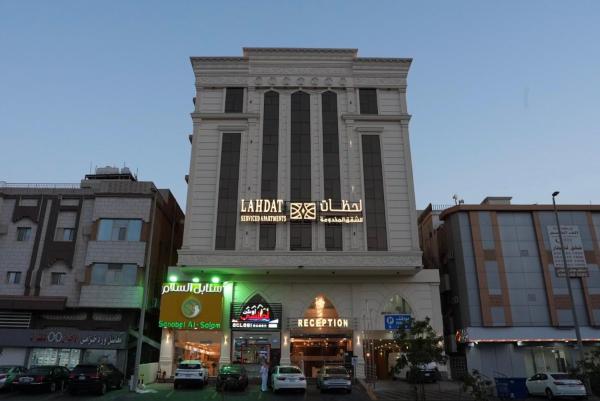 لـحظــات حــراء - Jedda