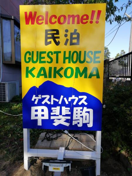 Southern Alps Kaikomagatake Foot Of The Kaikoma - Tokyo