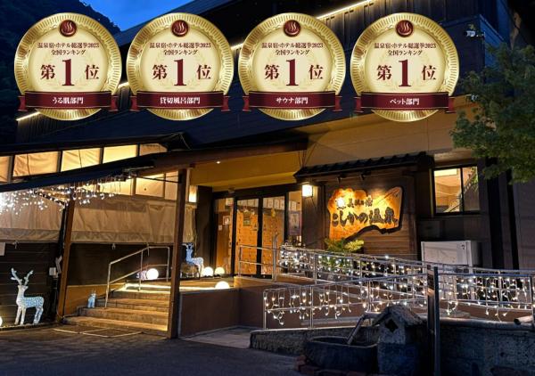 Bihadanoyu Koshikano Onsen - Kirishima