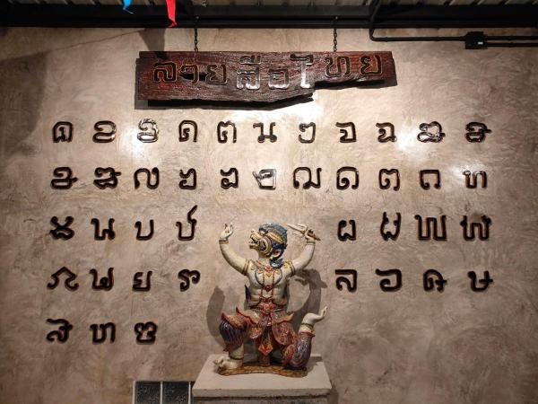 Smilingface Guesthouse - Thani