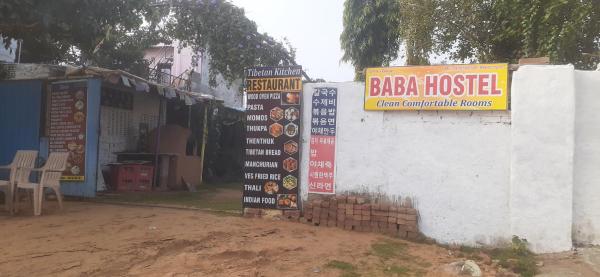 Baba Hostel - Pushkar