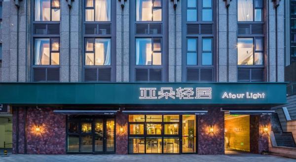 Atour Light Hotel Shandong Road Cbd Qingdao - 칭다오 시