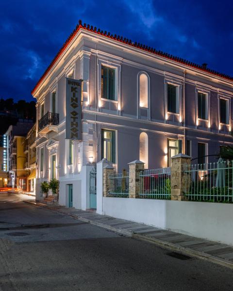 King Othon Boutique Hotel - Аргос