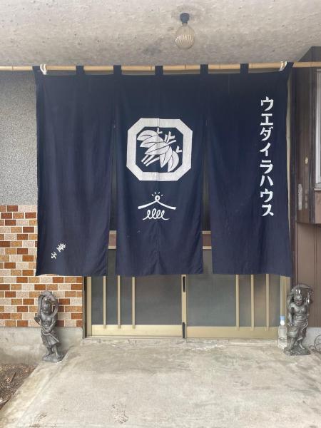 みんなでつくるふるさとウエダイラハウス - Ina