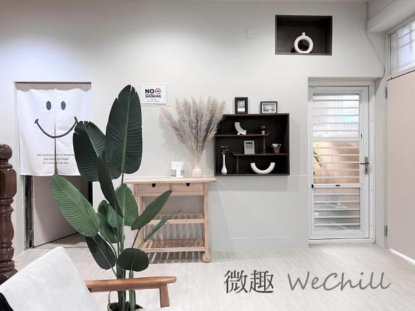 微趣 Wechill #市中心平價住宿 #停車折抵 - Annan District