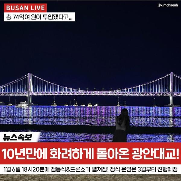 1 Second To Gwanganbeach코지하우스드론쇼 매주 토일8시 매일삶은타월제공하는숙소 - Busan