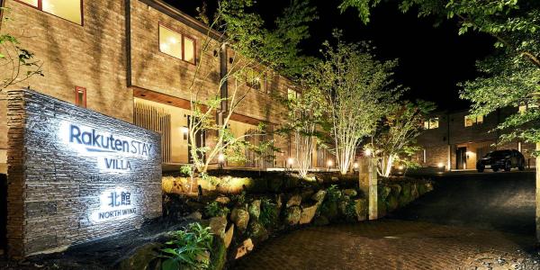 Rakuten Stay Villa Hakone Sengokuhara - Gotemba