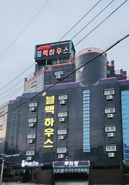 Buantreehotel Blackhouse - Incheon