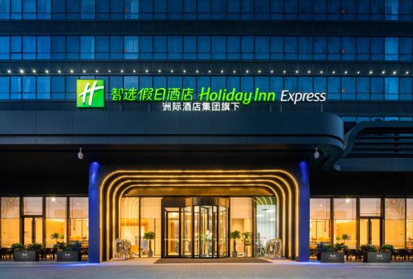 Holiday Inn Express Xi'an Aerospace Town By Ihg - Xi’An