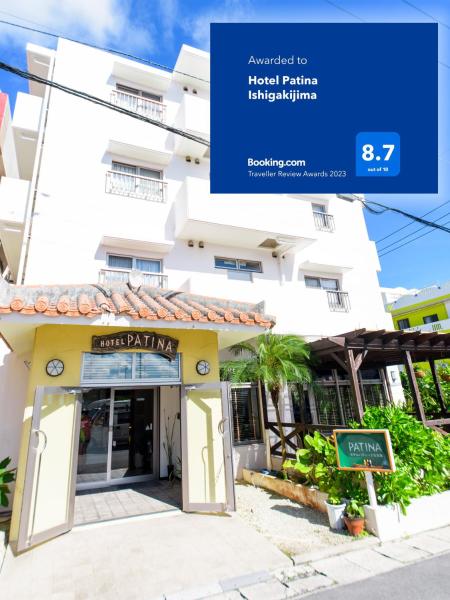 古色石垣島酒店 - 石垣市