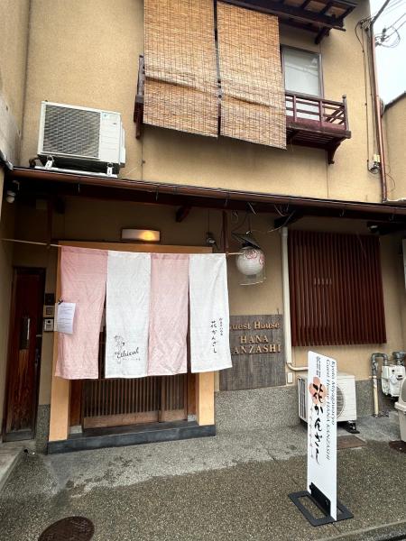 Gion Kyoto Miyagawacyo Guesthouse Hanakanzashi - Japan