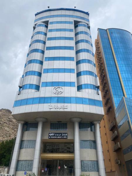 فندق الرحابة المكية - Meca