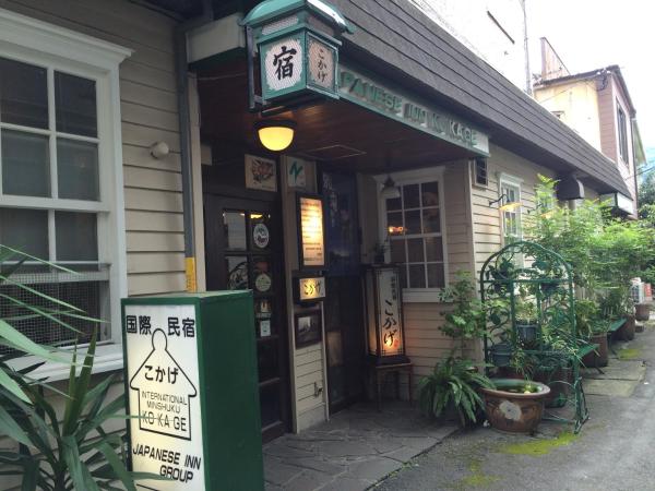 International Inn Kokage - Beppu