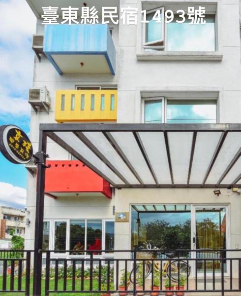 King X.s. B&b - Taitung County