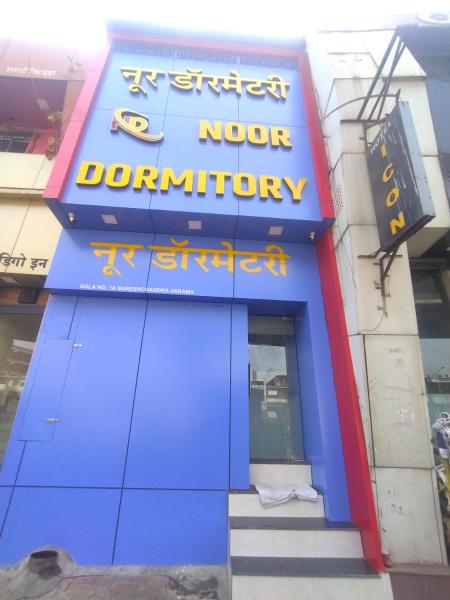 Noor Dormitory Sakinaka - Maharashtra