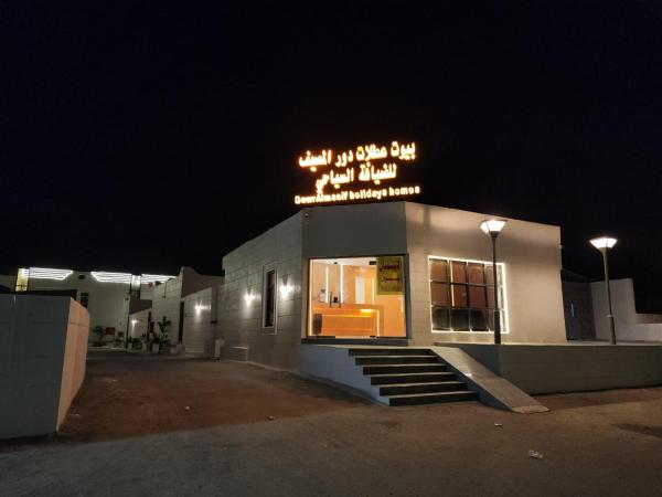 بيوت عطلات دور المصيف للضيافة السياحي - Eritrea