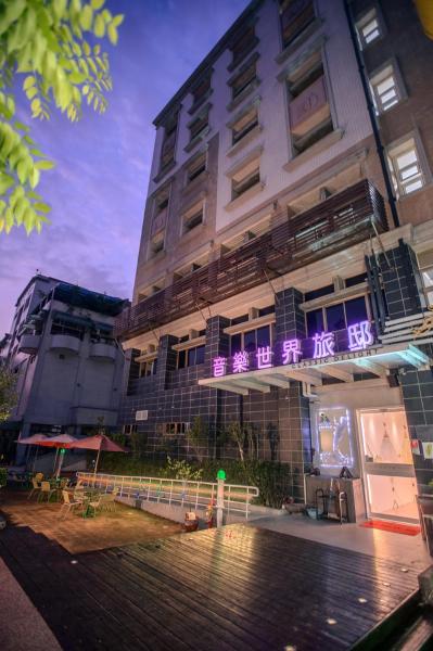 音樂世界旅邸 - 員林市