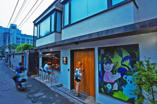 北京重构空间酒店天安门王府井店 - 北京