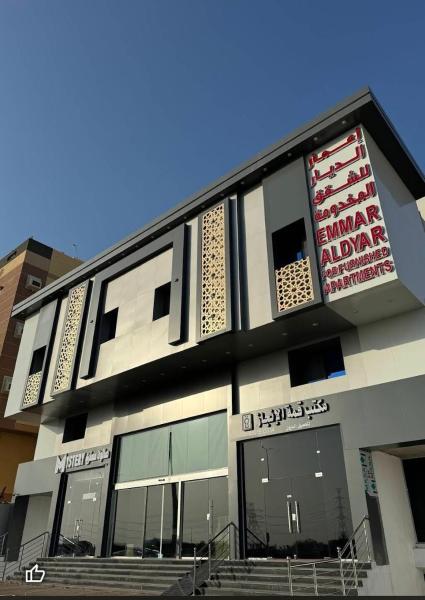 Emmar Al Dyar - Jeddah