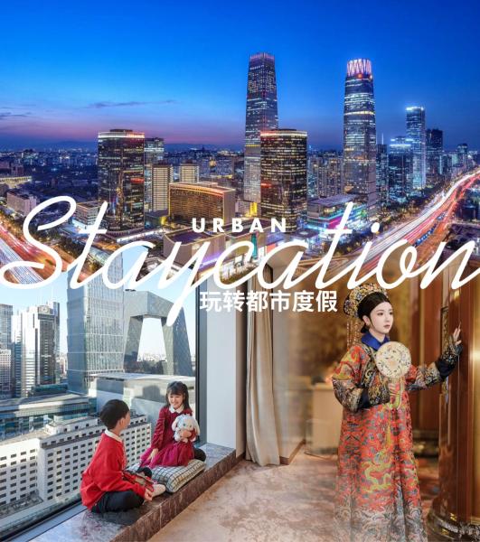 China World Hotel, Beijing - Beijing