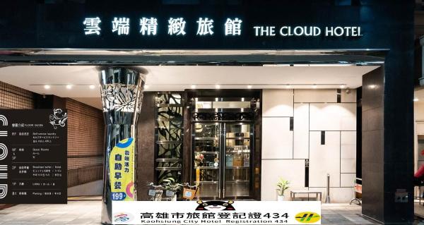 The Cloud Hotel - Xinxing District