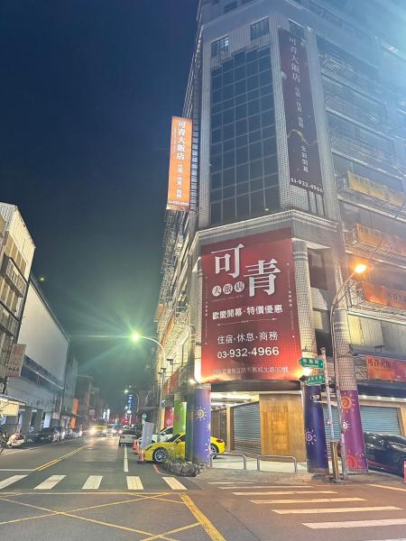 可青大飯店Grand Ke-cing Hotel - Wulai District