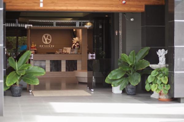 Klaang Muang Hotel (โรงแรมกลางเมือง) - Rayong