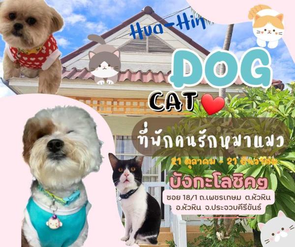 Prathana Garden Beach Resort - Hua Hin