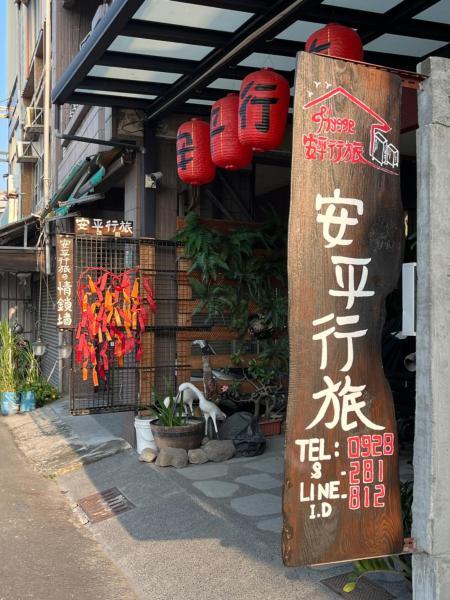 Tainanhyggeanping - Annan District